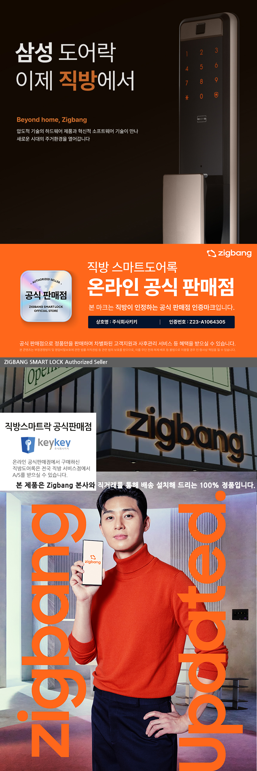 [셀프설치]삼성 SHP-P71 지문인식 푸시풀도어락 카드키2EA 디지털도어락 도어록 번호키 : 컴퓨존