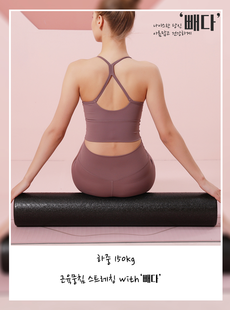 요가·스트레칭 > EPP 폼롤러 기둥형 올블랙 30cm | 오늘의집 쇼핑