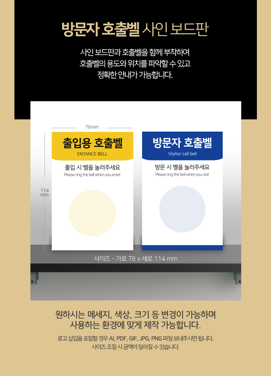 무선 방문 알림벨 초인등 호출벨 출입용 어린이집 유치원 관공서 기업 방문벨 ST-300 LED미니수신기 SR-301L-벨시스