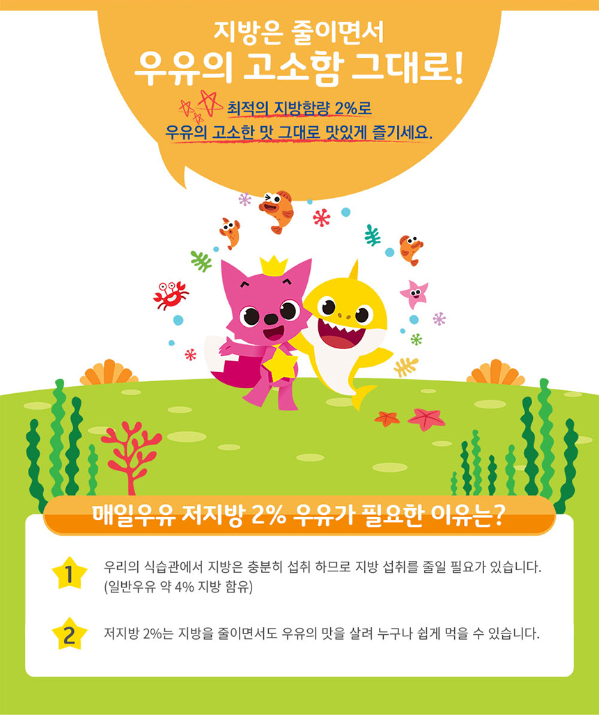 매일멸균 저지방우유 2% 200ml 72팩상품상세_동원몰