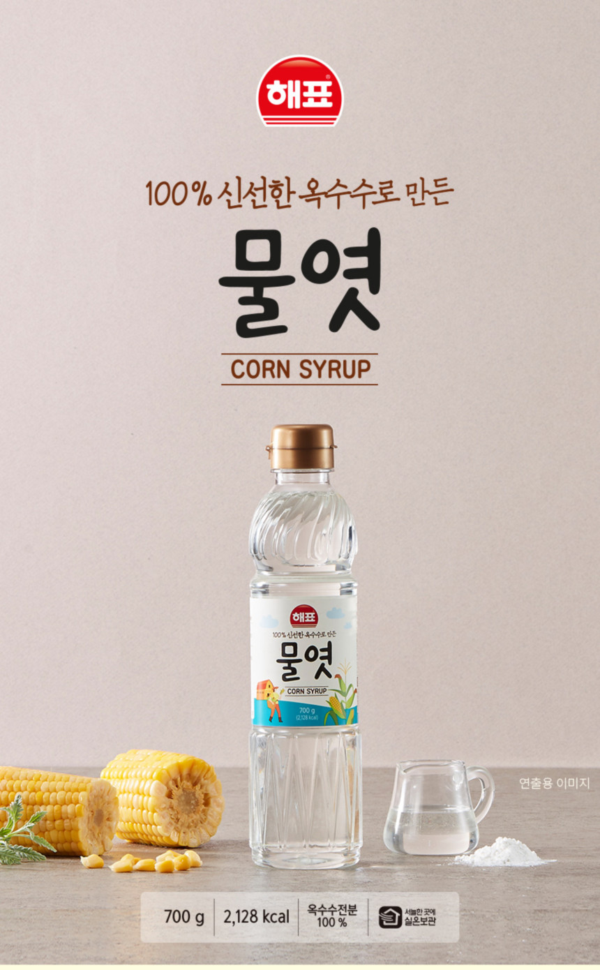 [사조] 물엿 700g X 3개상품상세_동원몰