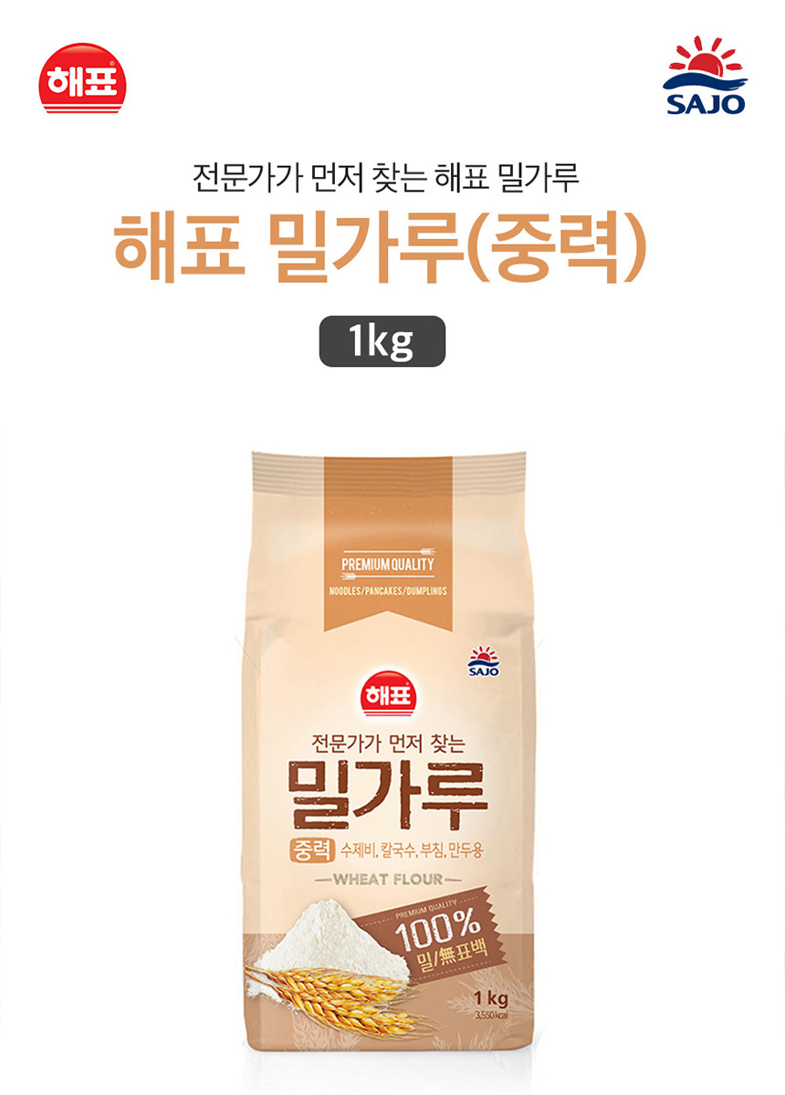 [사조] 중력밀가루 1kg X 2개 /중력분상품상세_동원몰