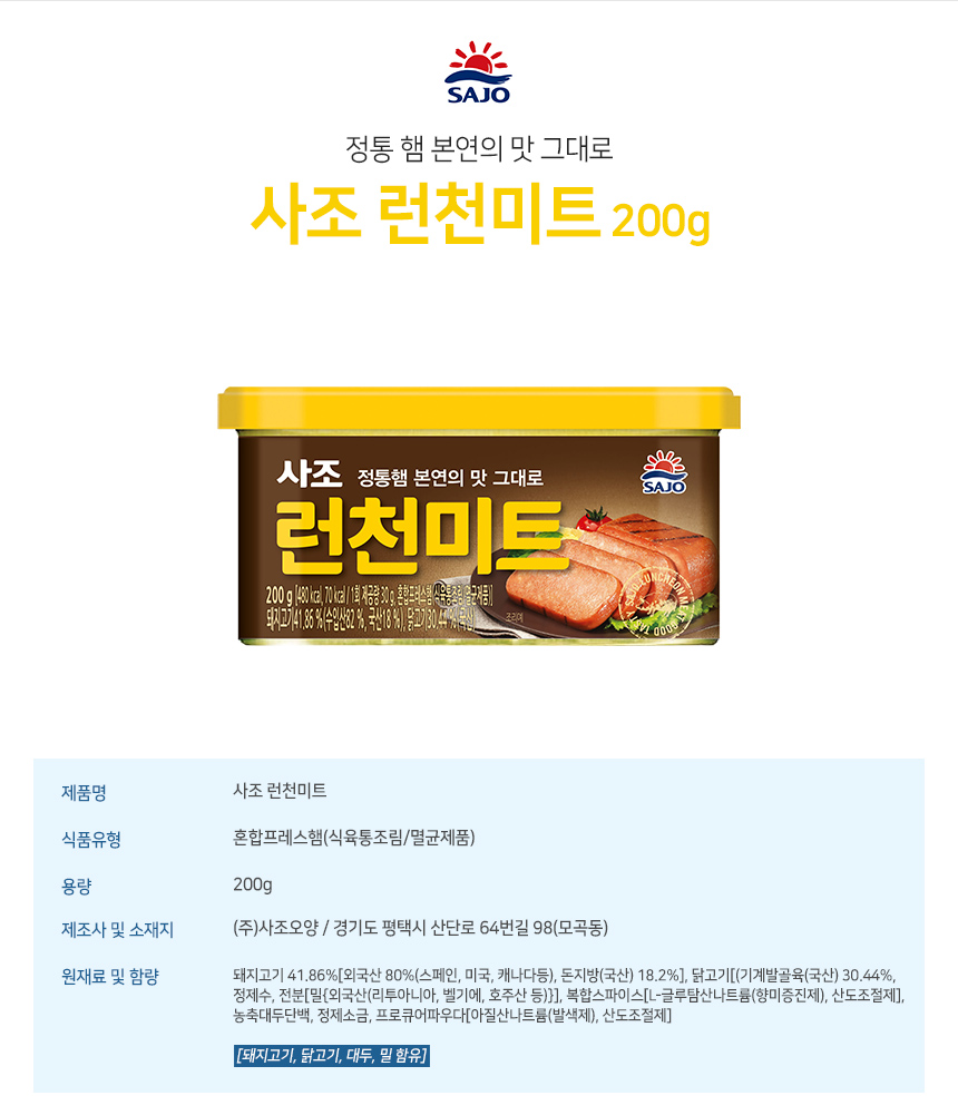 [22년 설 세트] 사조대림 안심특선 22호 선물세트상품상세_동원몰