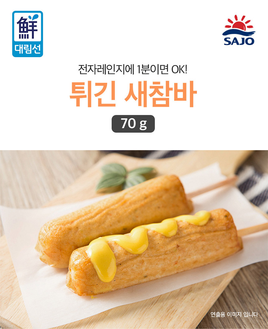 대림선 핫바 5종 혼합 25개 모음! 간편간식/야식/안주 /(2세트 이상 구매시 숯불구이후랑크 5개 증정) | 톡딜