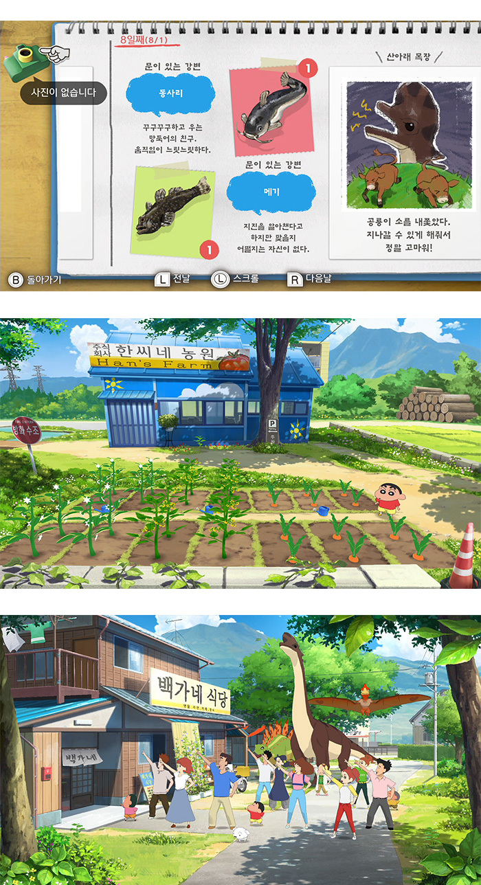 닌텐도 스위치 짱구는 못말려 나와 박사의 여름방학