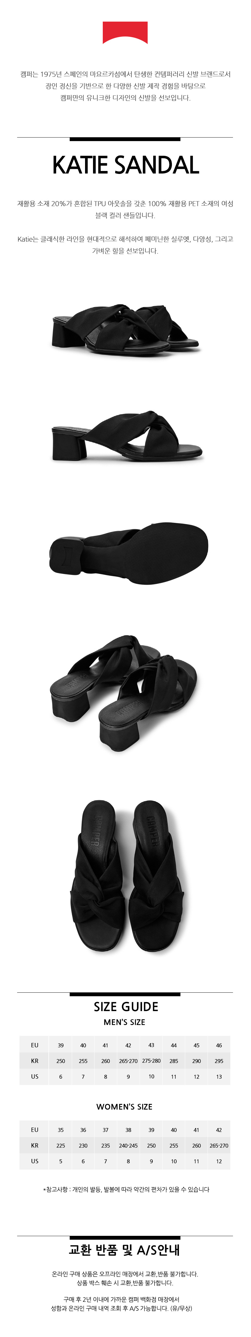 CAMPER [종료](캠퍼) 여성슬리퍼힐 Katie Sandal K201348-001 | S.I.VILLAGE (에스아이빌리지)