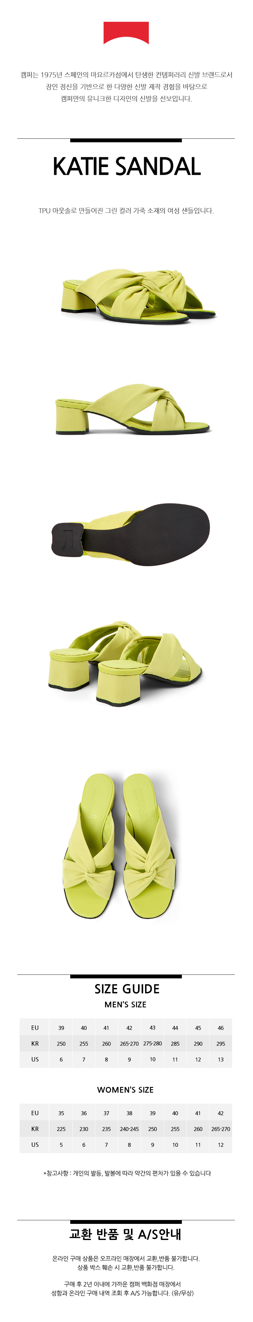 CAMPER [종료](캠퍼) 여성슬리퍼힐 Katie Sandal K201348-007 | S.I.VILLAGE (에스아이빌리지)