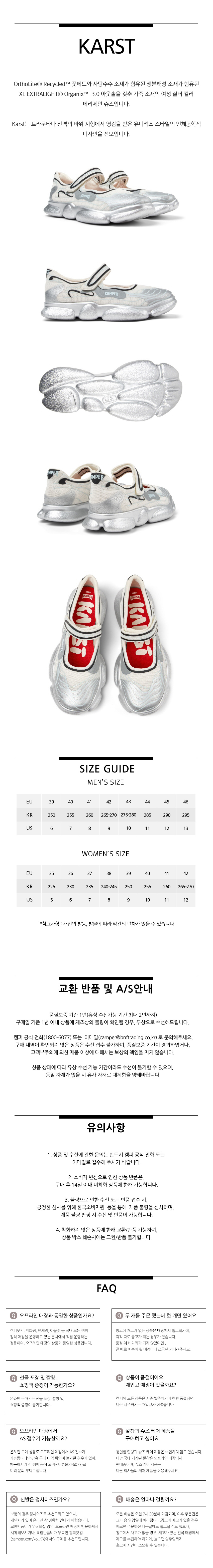 여성 스니커즈 Karst K201689-006 - 감도 깊은 취향 셀렉트샵 29CM