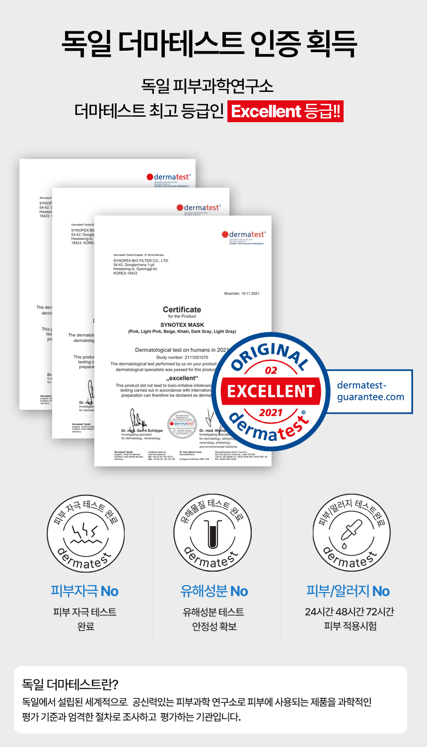 [프리미엄 라이트] 시노텍스 컬러 60매 자외선차단 숨쉬기편한 새부리형 마스크 - 시노텍스