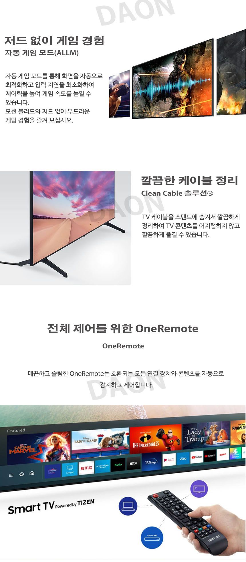 samsung 삼성 55인치 4K 스마트 UHD 리퍼 TV 55TU7000 - 핫트랙스