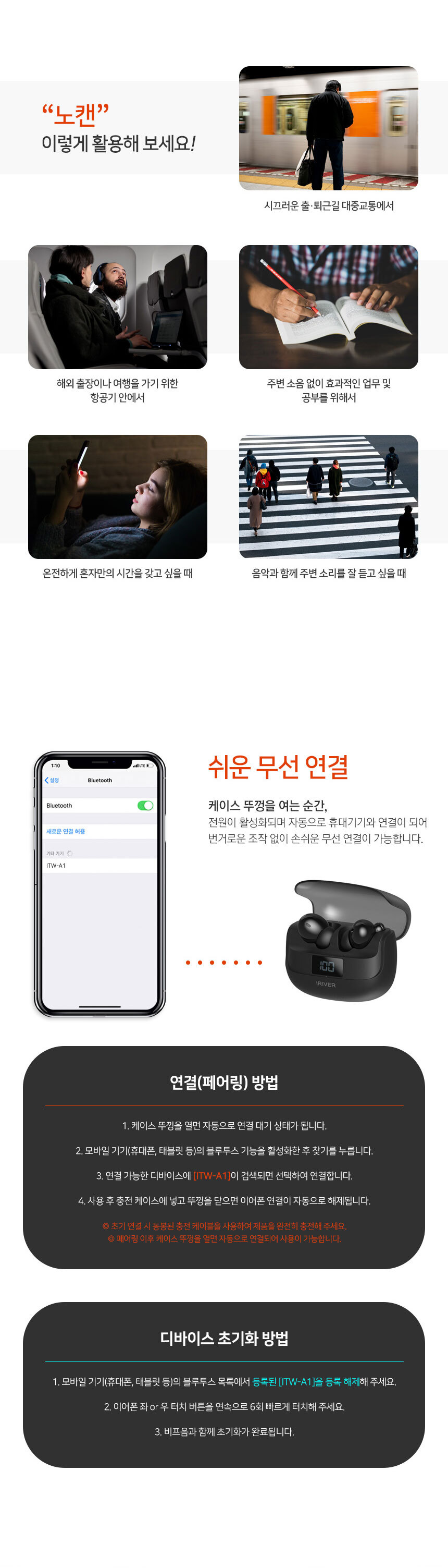 아이리버 ITW-A1 액티브노이즈캔슬링 ANC 소음감소 ENC 무선 블루투스 5.3 이어폰 - 감도 깊은 취향 셀렉트샵 29CM