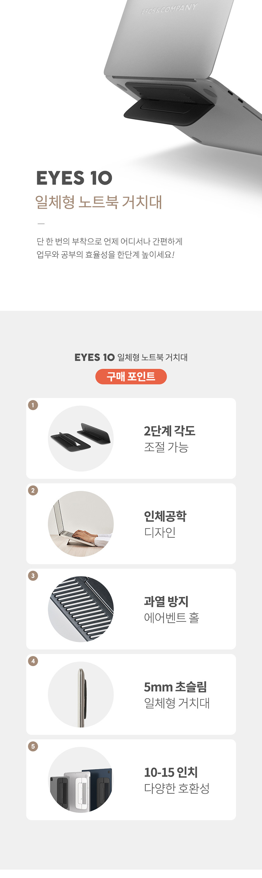 파우트 EYES10 부착형 노트북 거치대 - POUT