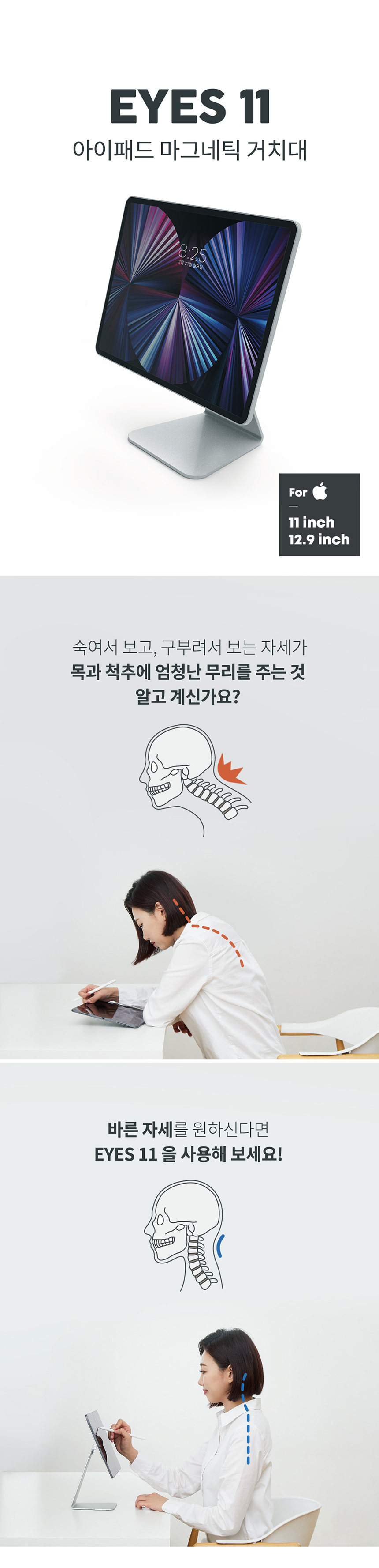 파우트 EYES11 for 12.9 각도조절 아이패드 거치대 POUT