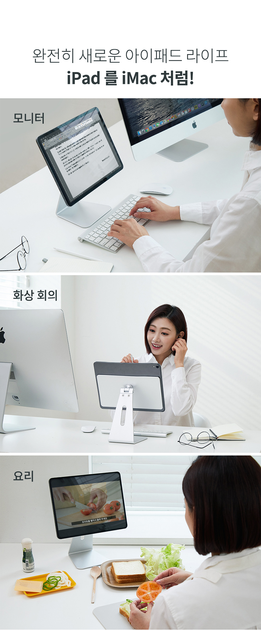 파우트 EYES11 for 12.9 각도조절 아이패드 거치대 POUT