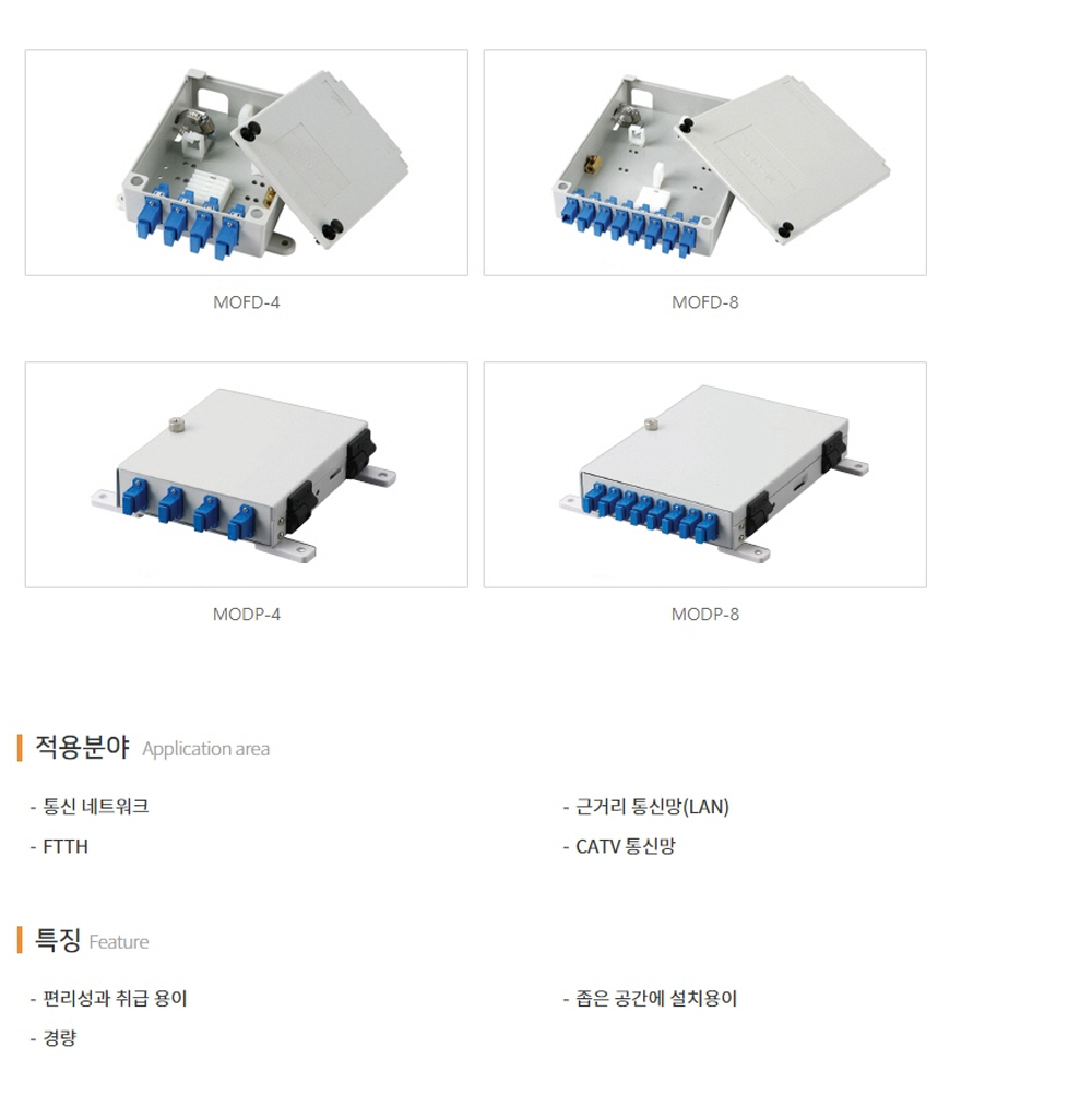 [EXA] MINI FDF SC 8C 광분배함-정보통신전문-EXATEK