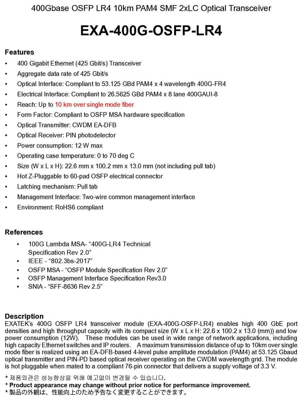 [EXA] 400G OSFP LR4 PAM4 2x LC 10km 광모듈 주문제작-정보통신전문-EXATEK
