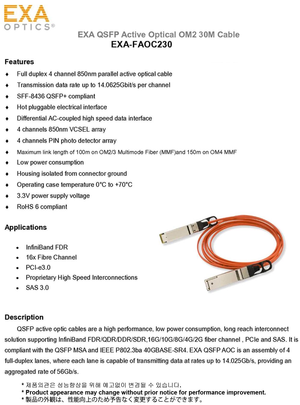 [EXA] 56G QSFP+ AOC 30M OM2 광케이블-정보통신전문-EXATEK