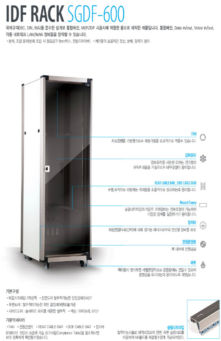 [SG] SGDF-600-31U (H1600*W600*D600) 31U IDF 19 inch Rack Cabinet -IT ...