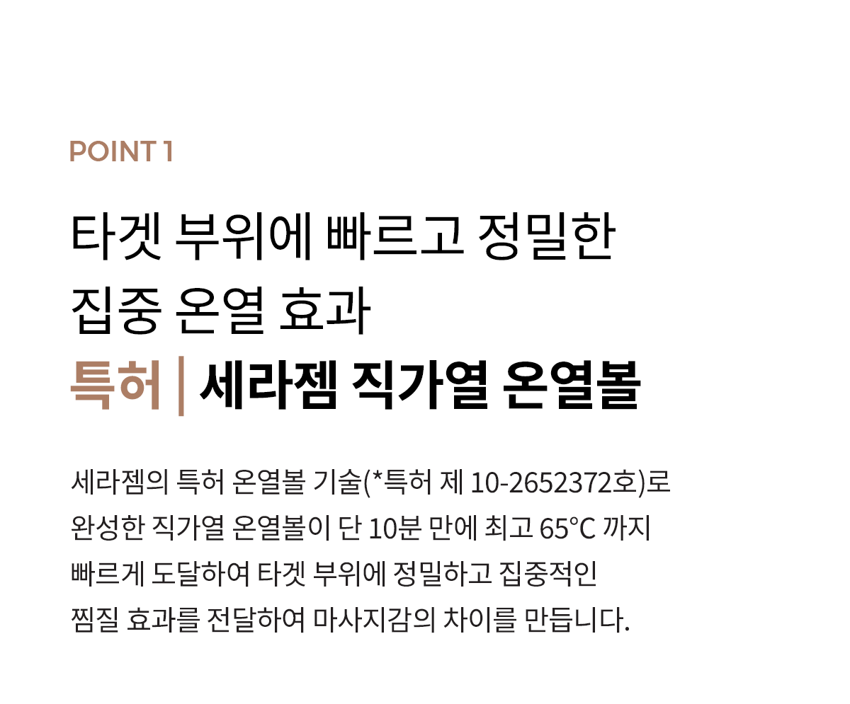 파우제 M8 Fit 안마의자 l 세라젬 공식몰