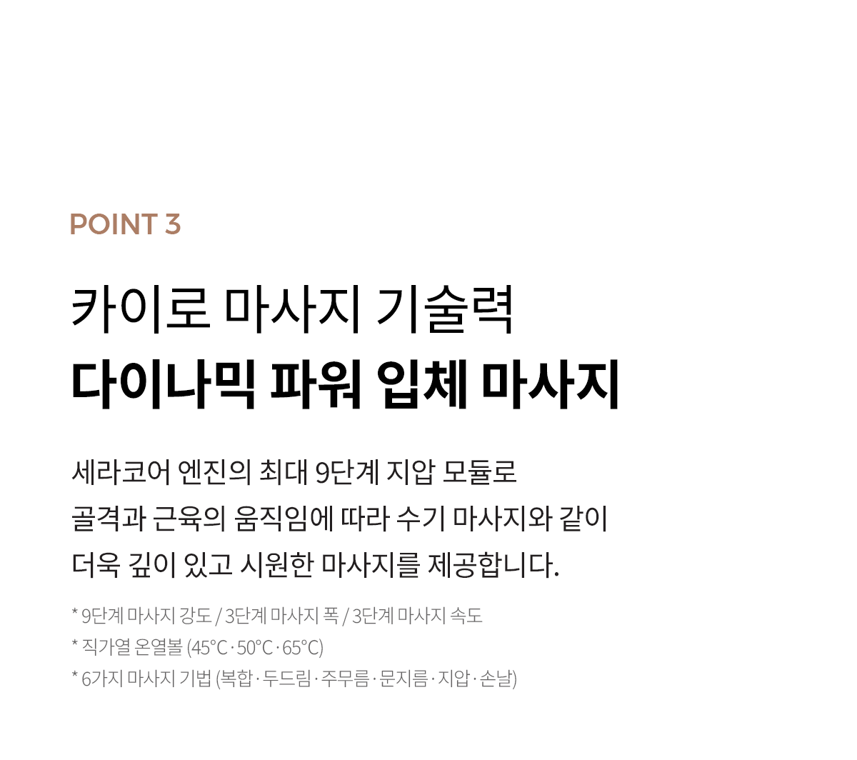 파우제 M8 Fit 안마의자 l 세라젬 공식몰