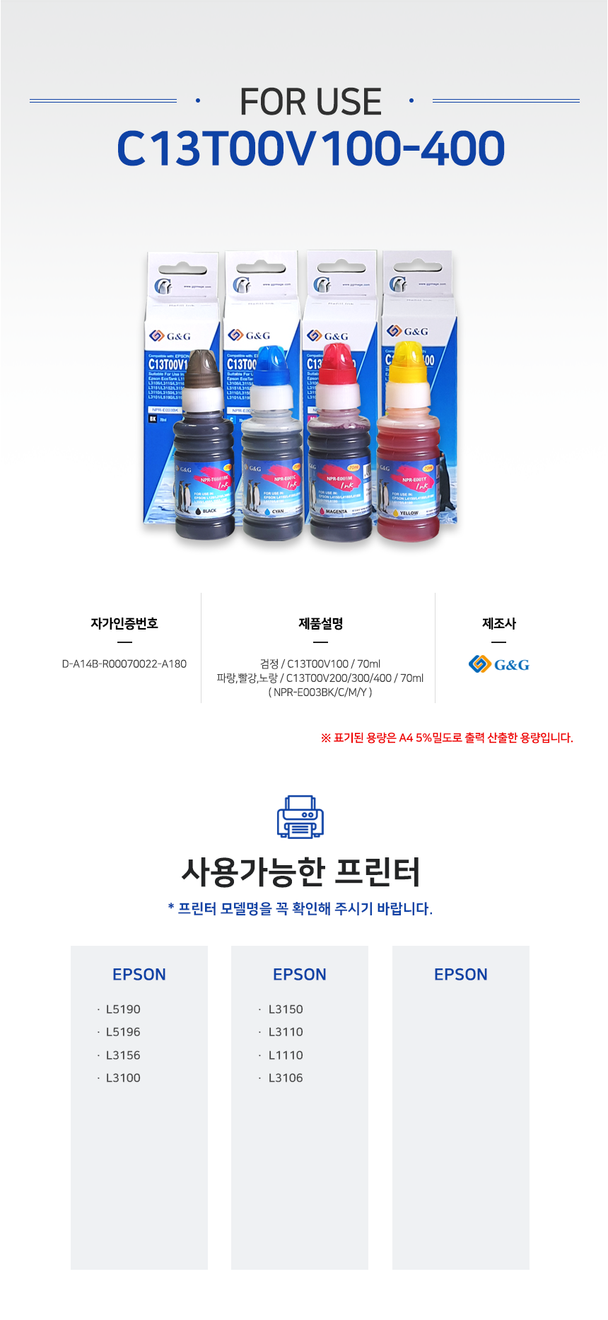 앱손 호환잉크 003(T00V300) (빨강:70ml) / 디바이스마트