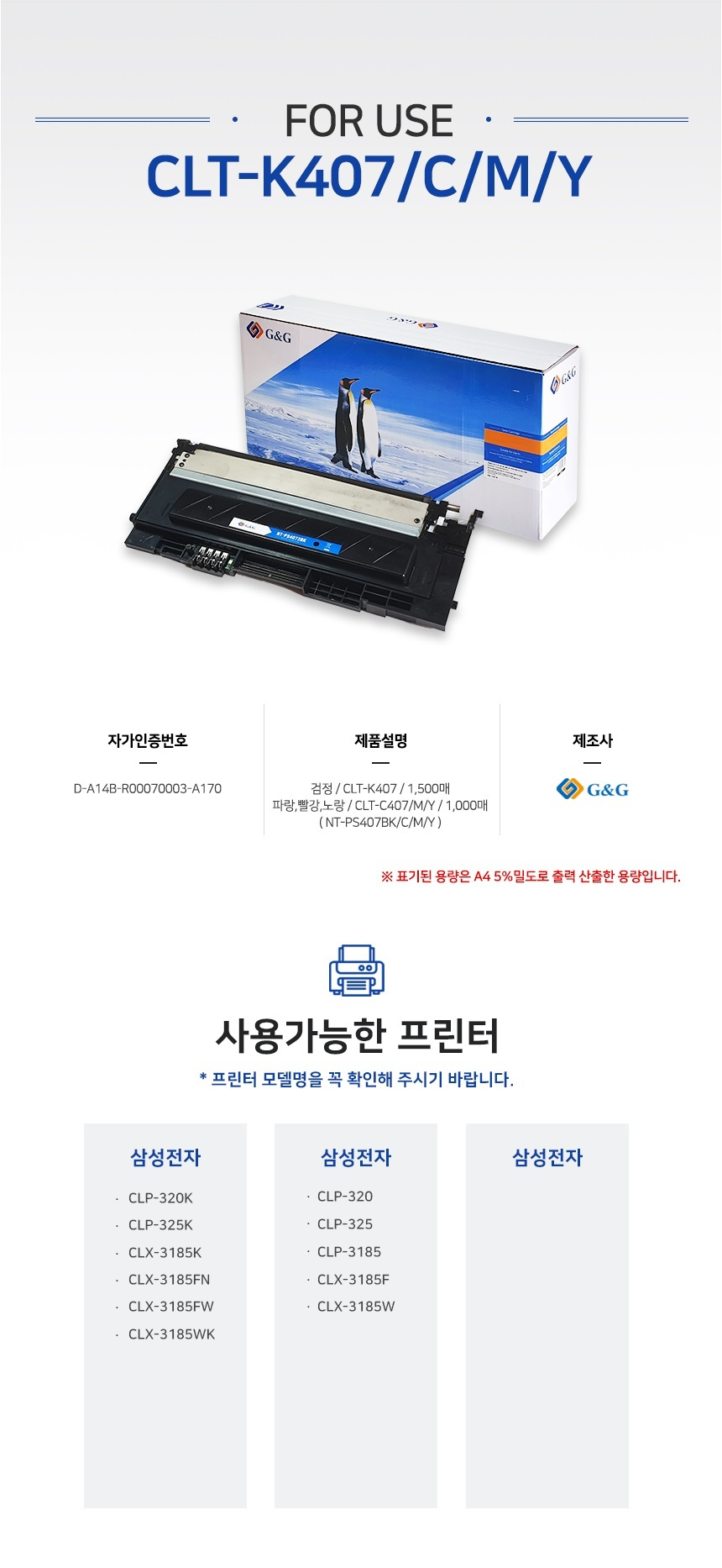 삼성 호환토너 CLT-Y407S (노랑:1.0K) : 컴퓨존