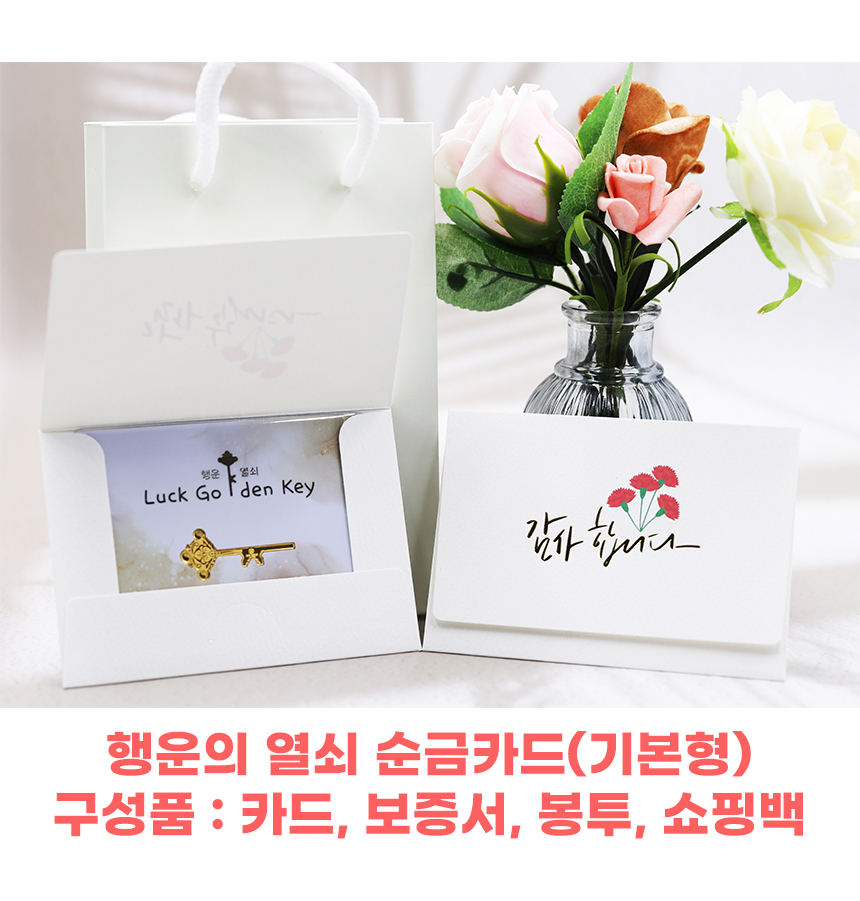 골드초이스 - 행운의열쇠 0.5g