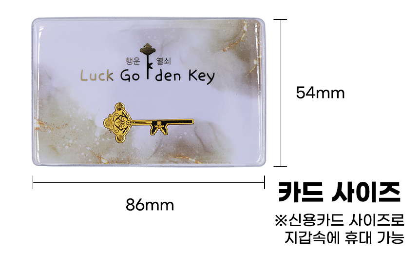 골드초이스 - 행운의열쇠 0.5g