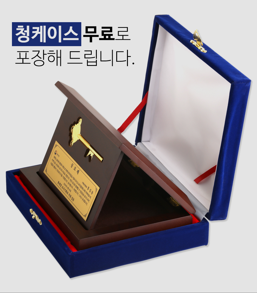 순금열쇠 반돈 - 골드초이스