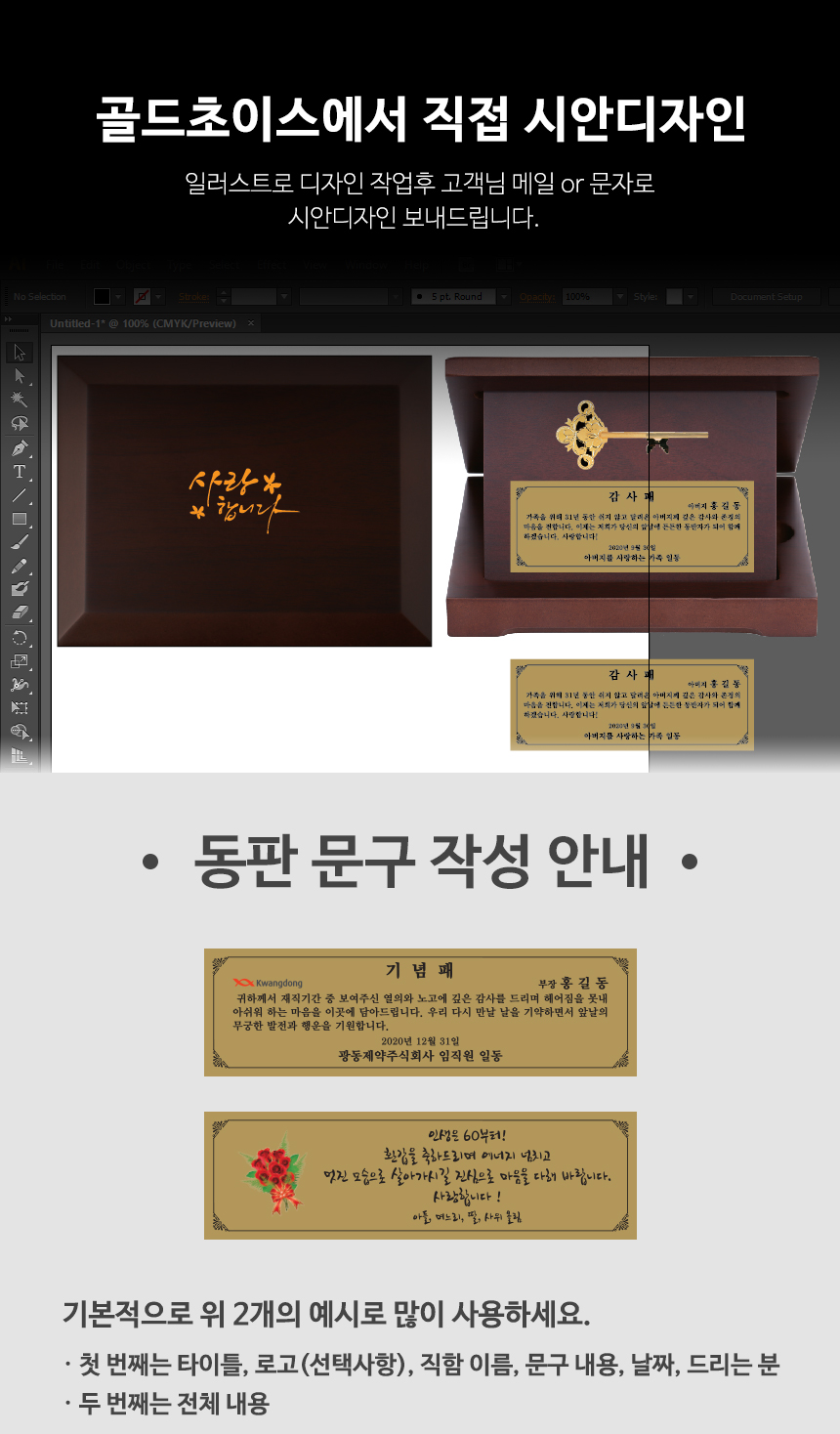 순금열쇠 반돈 - 골드초이스