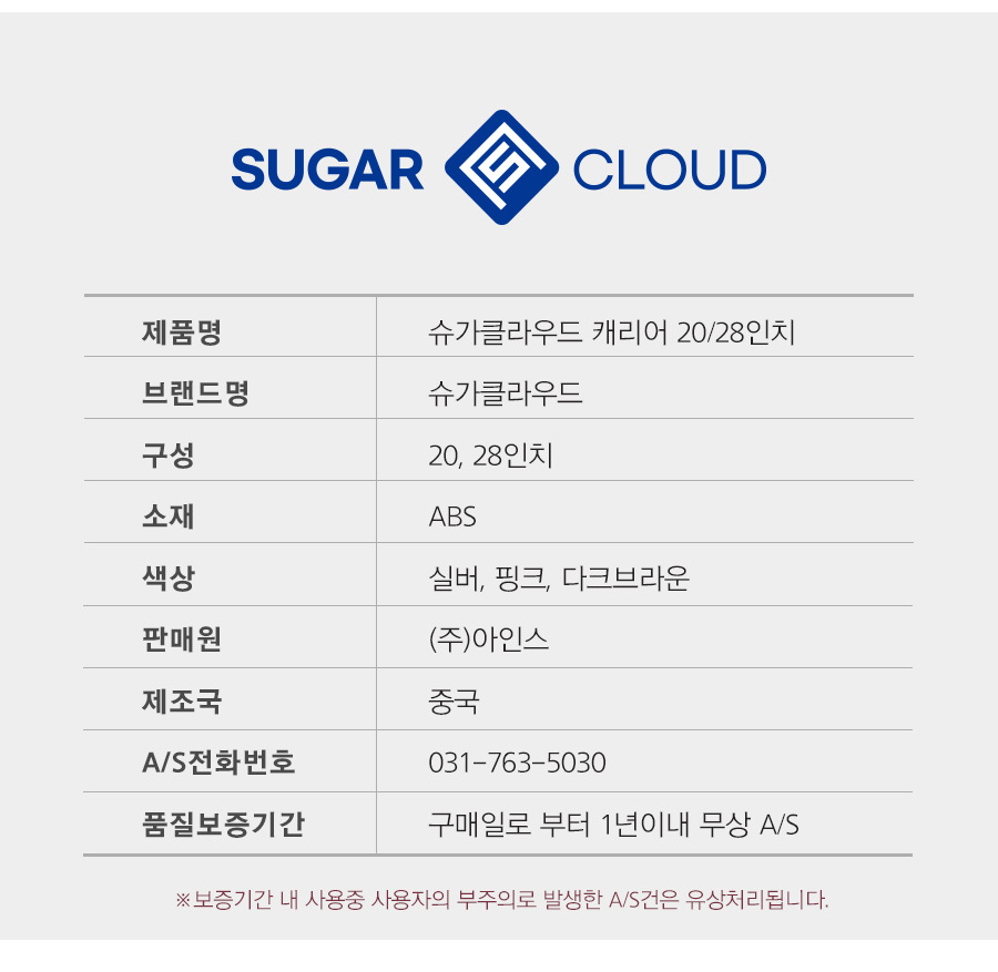 sugarcloudcarrier_02_21.jpg