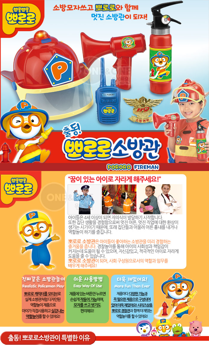 [뽀로로] 출동 뽀로로 소방관 : 네이버 블로그
