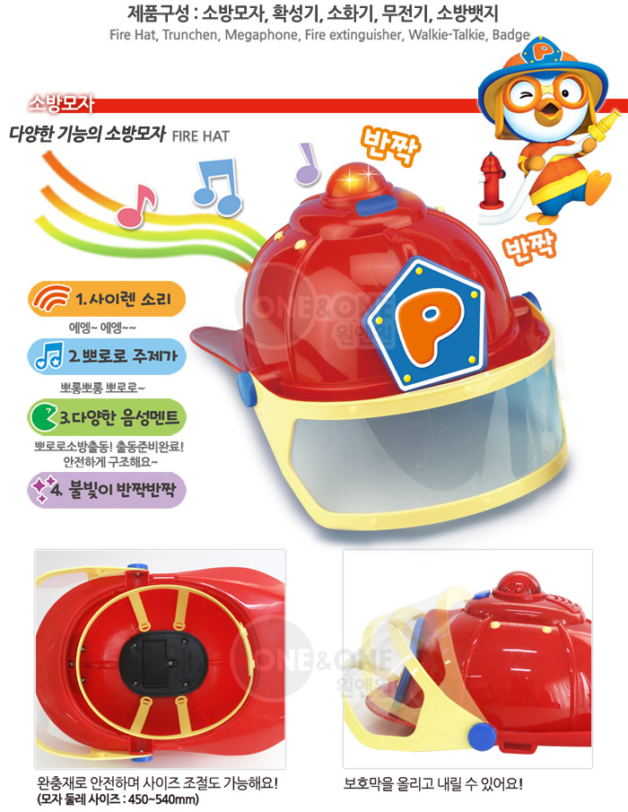 [뽀로로] 출동 뽀로로 소방관 : 네이버 블로그
