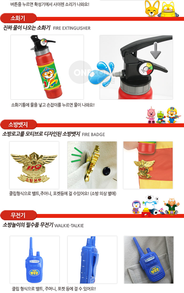 [뽀로로] 출동 뽀로로 소방관 : 네이버 블로그