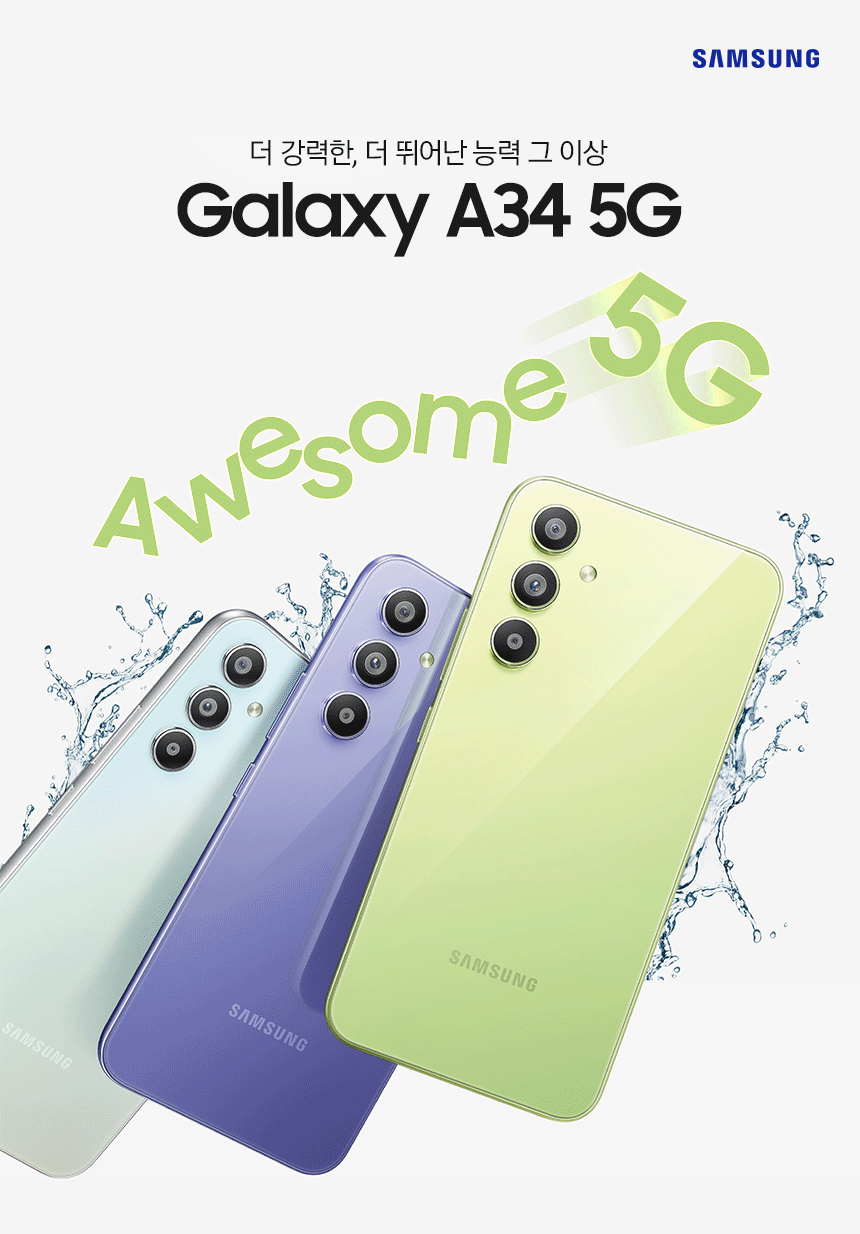 갤럭시 A34 5G (128GB) [SM-A346N][자급제] : 컴퓨존