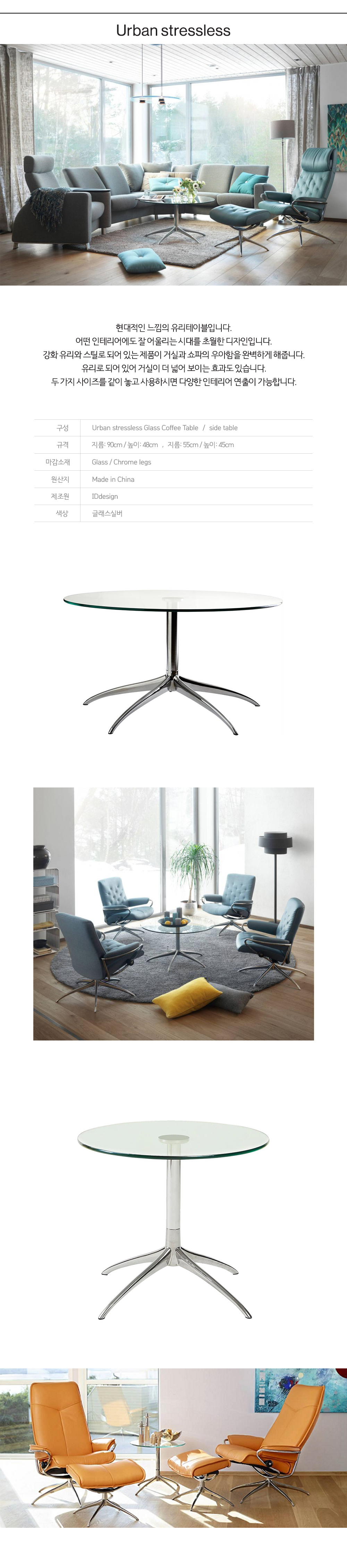 Urban stressless Coffee table