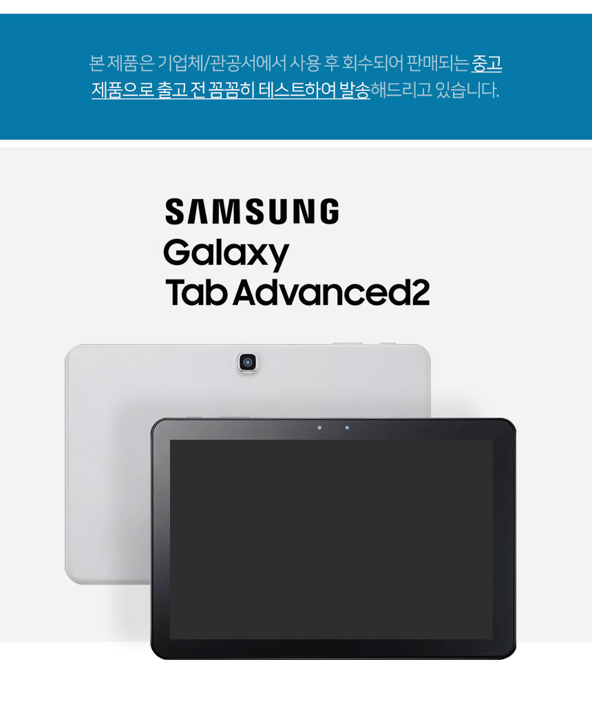 삼성 갤럭시탭 어드밴스드2 SM-T583 10.1인치 Wi-Fi 32GB (그레이)
