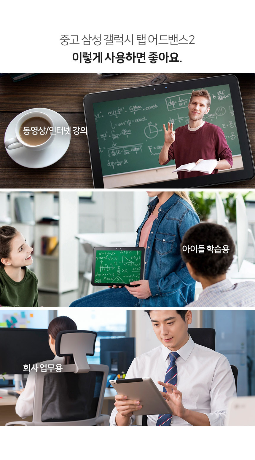 삼성 갤럭시탭 어드밴스드2 SM-T583 10.1인치 Wi-Fi 32GB (그레이)