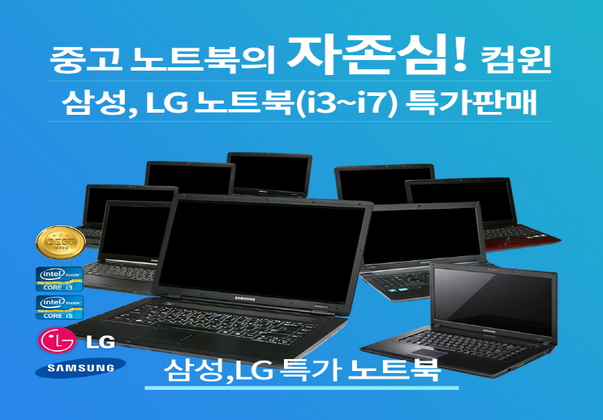 G마켓 - 삼성노트북 NT 370E5J win10 SSD128GB RAM8GB 이벤트 특가 한정수량