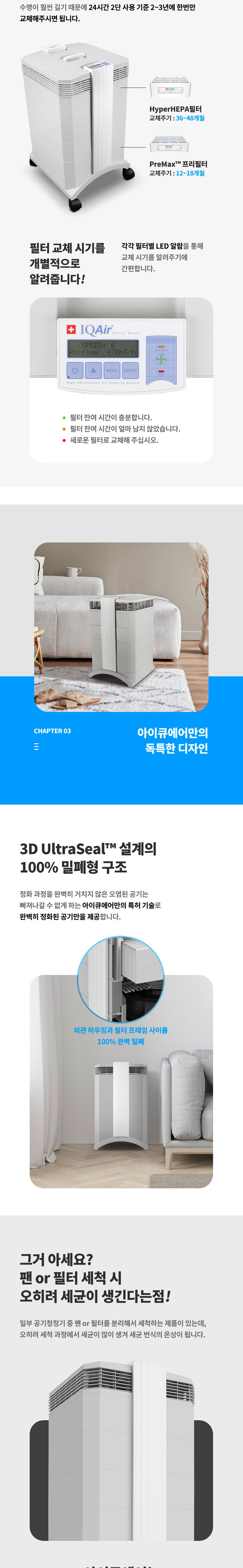 IQAIR(아이큐에어) [본사정품]아이큐에어 BLDC 헬스프로 HP100-EE 공기청정기 | S.I.VILLAGE (에스아이빌리지)