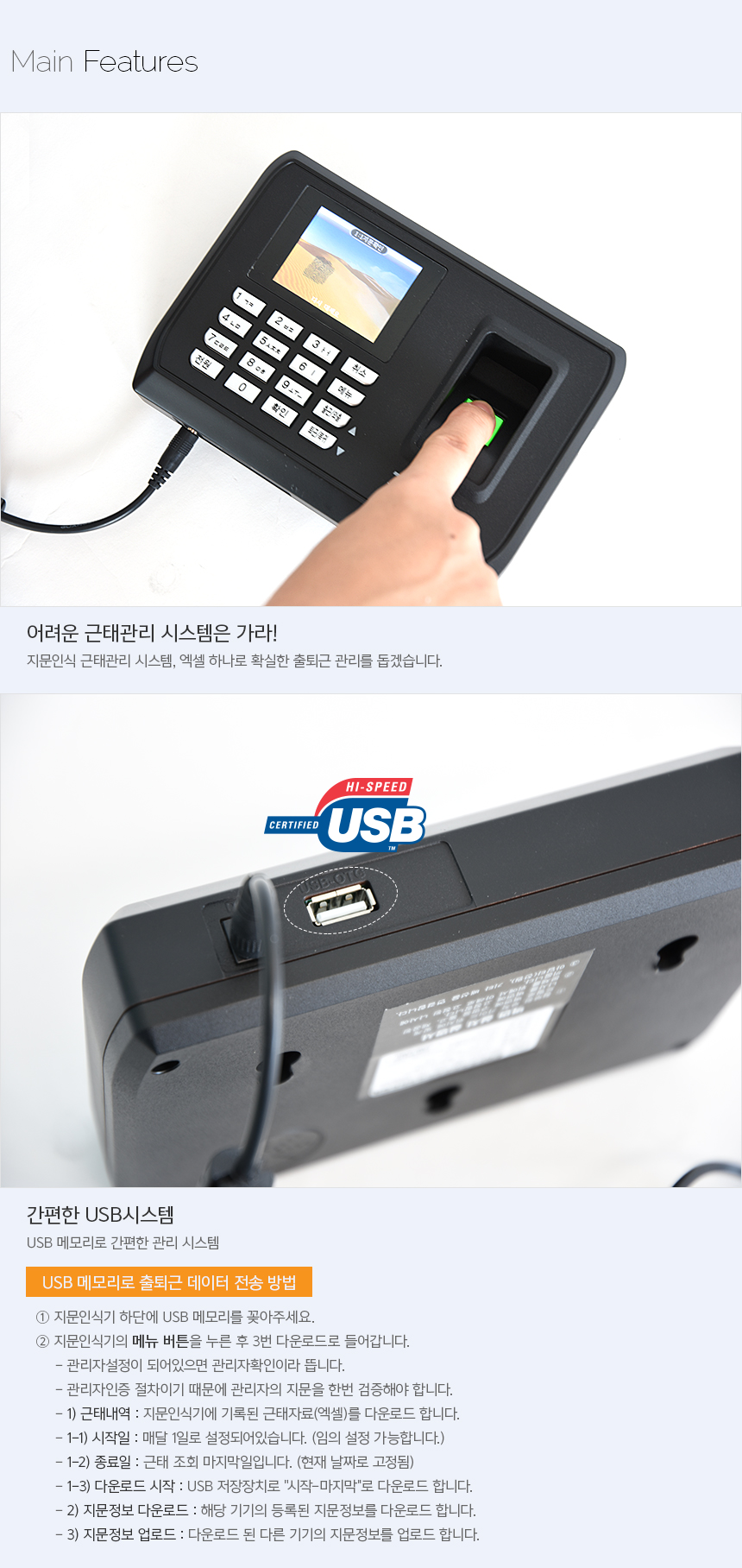 지문인식기 출퇴근기록기 TF1000 [빠른인식/LCD액정] / 디바이스마트