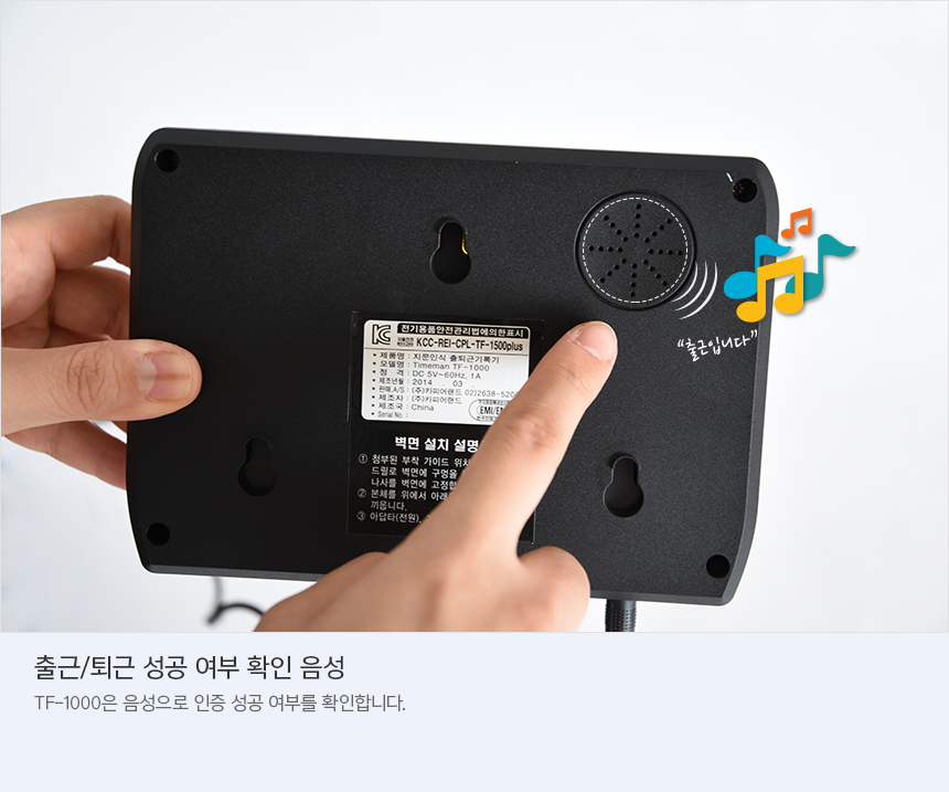 지문인식기 출퇴근기록기 TF1000 [빠른인식/LCD액정] / 디바이스마트