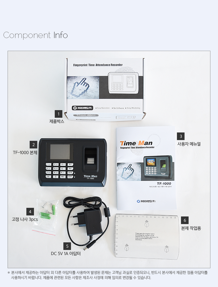 지문인식기 출퇴근기록기 TF1000 [빠른인식/LCD액정] / 디바이스마트