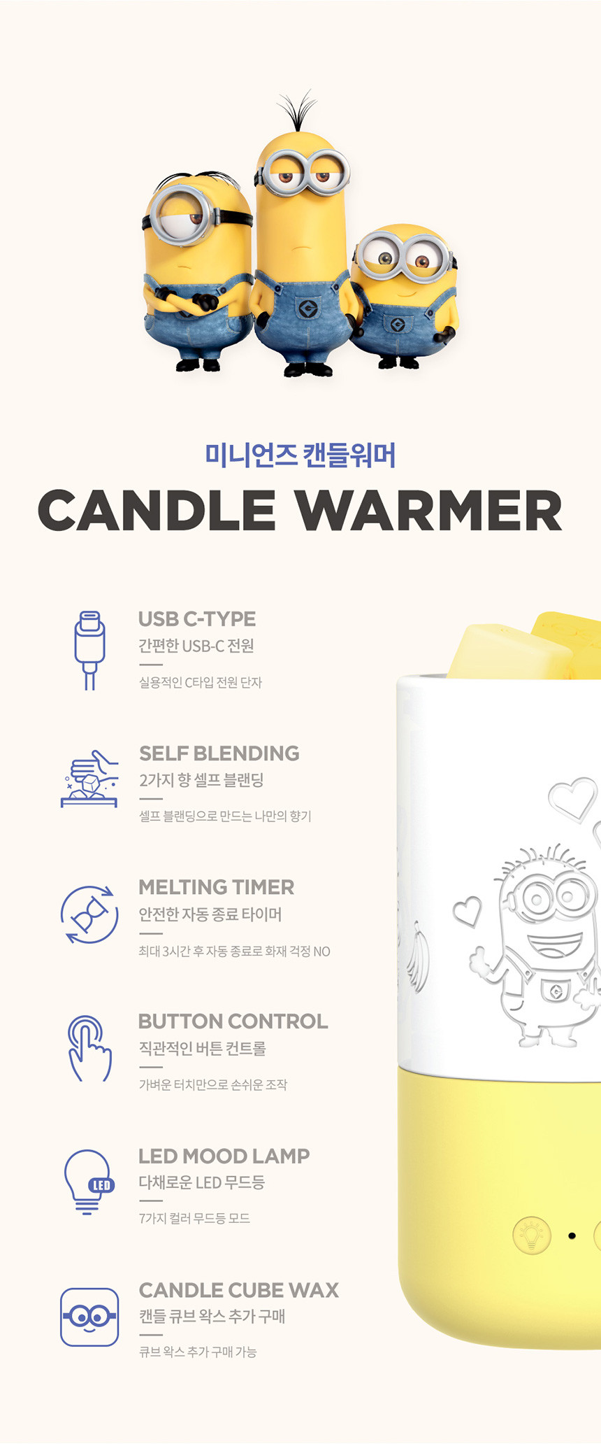 CORE ATTIZ 미니언즈 캔들워머 LED 무드등 큐브왁스 - 핫트랙스