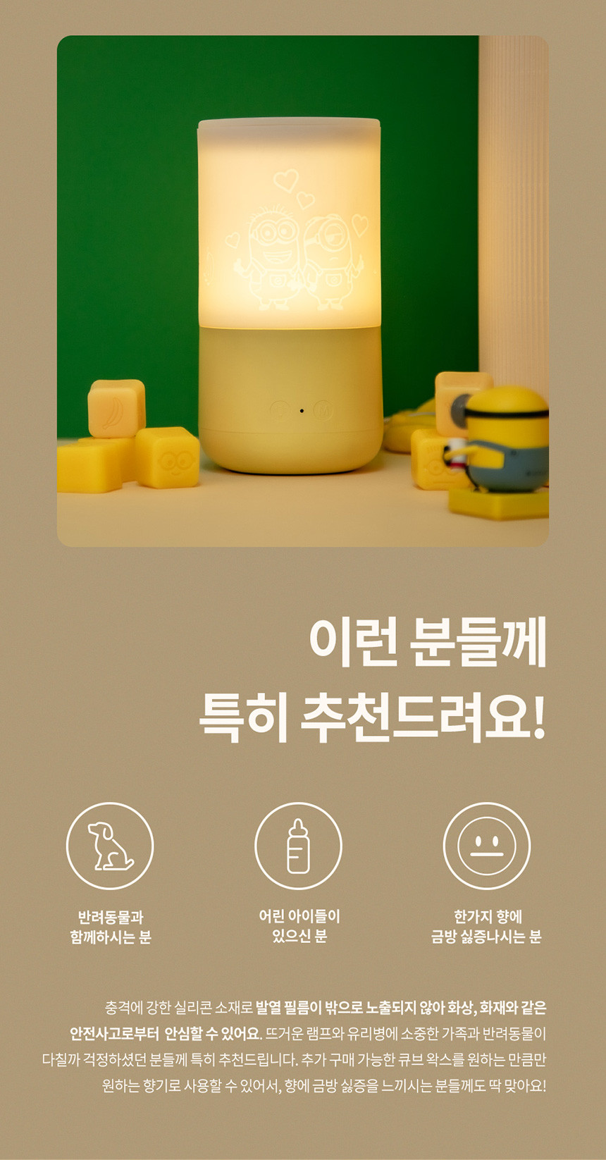 CORE ATTIZ 미니언즈 캔들워머 LED 무드등 큐브왁스 - 핫트랙스