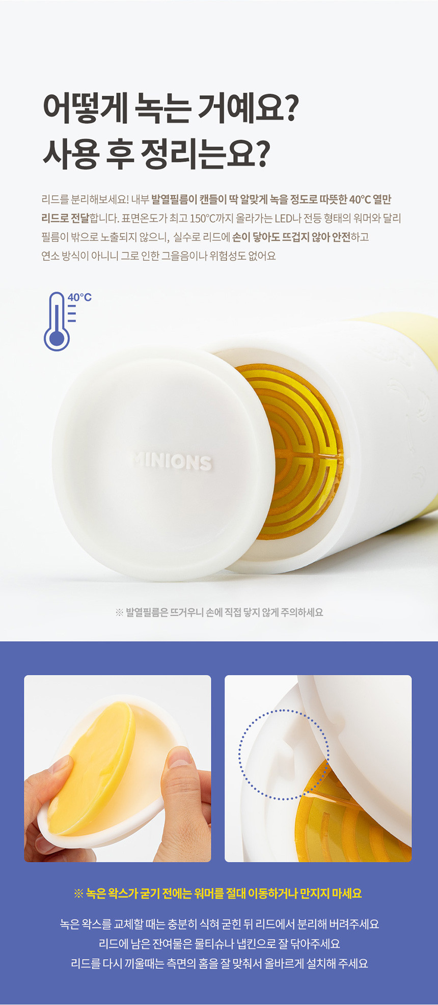 CORE ATTIZ 미니언즈 캔들워머 LED 무드등 큐브왁스 - 핫트랙스