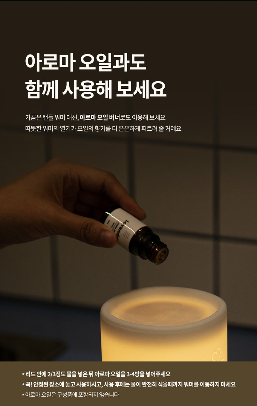 CORE ATTIZ 미니언즈 캔들워머 LED 무드등 큐브왁스 - 핫트랙스