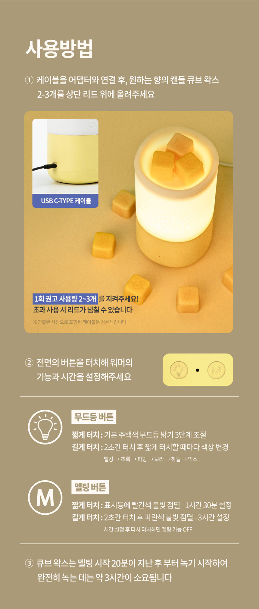 CORE ATTIZ 미니언즈 캔들워머 LED 무드등 큐브왁스 - 핫트랙스