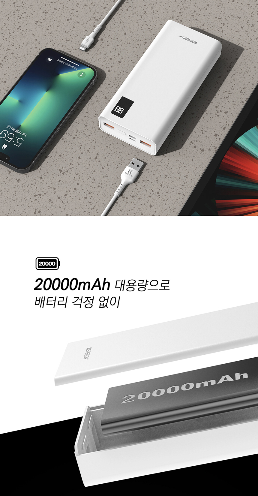 CORE ATTIZ 스피디 PD3.0 20W 고속 충전 보조배터리 20000mAh - 핫트랙스