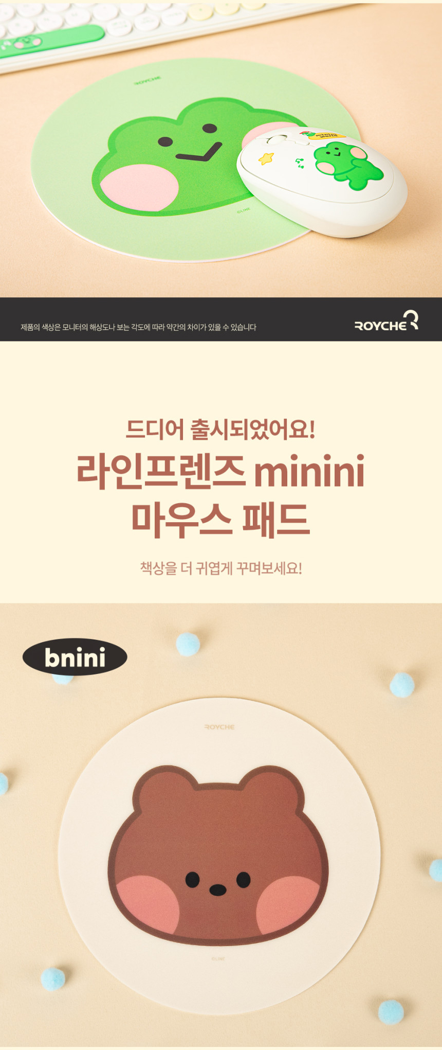 LINE FRIENDS 라인프렌즈 minini 마우스패드 - 핫트랙스